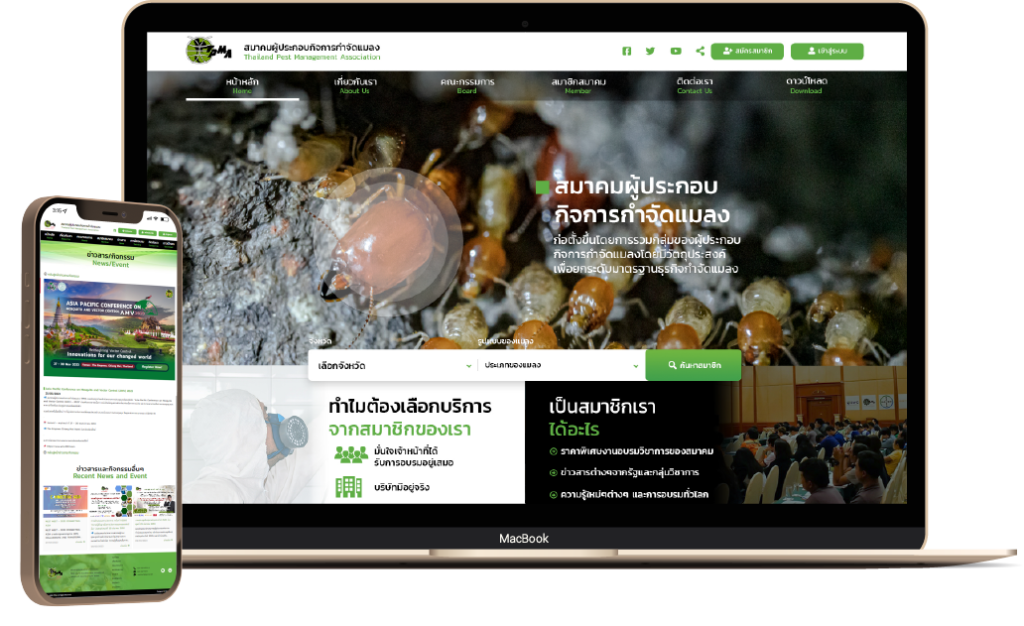 THAILAND PEST MANAGEMENT ASSOCIATION – DIGITAL THINK HOUSE